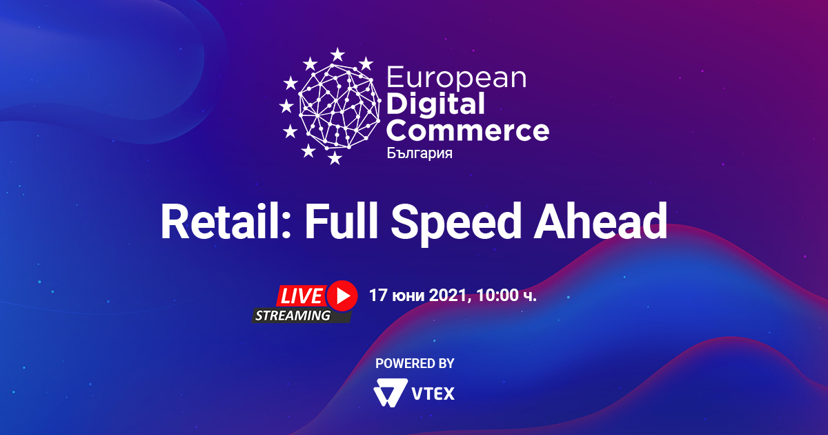 EUROPEAN DIGITAL COMMERCE BULGARIA | IC EVENTS